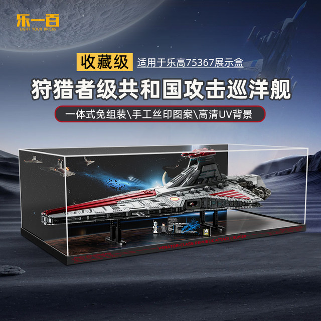 LYB is suitable for LEGO 75367 Star Wars Hunter-class cruiser building ...