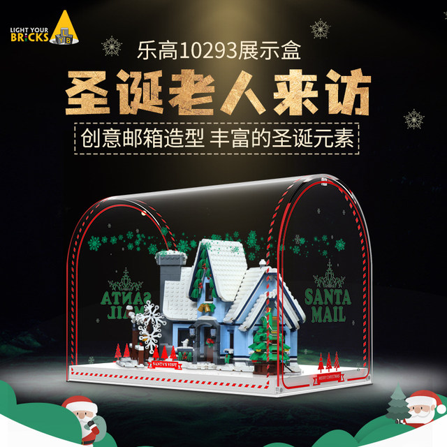 LYB Le 100 is suitable for LEGO 10293 Santa Claus arrives display box ...