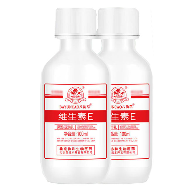 Eight rhyme grass vitamin E milk 100ml bottled moisturizing and ...