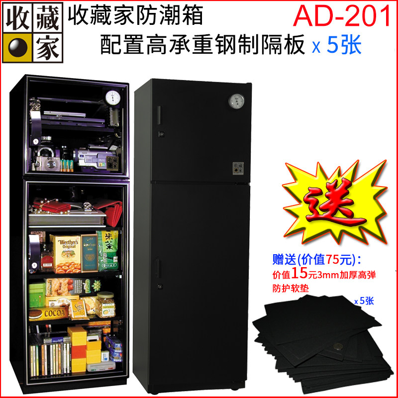 AD-201 Collector's Storage Cabinet - Large 180L+ Alloy Moisture Proof Box