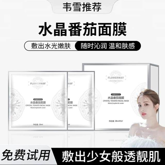 Wei Xue same crystal tomato mask genuine moisturizing and brightening k ...