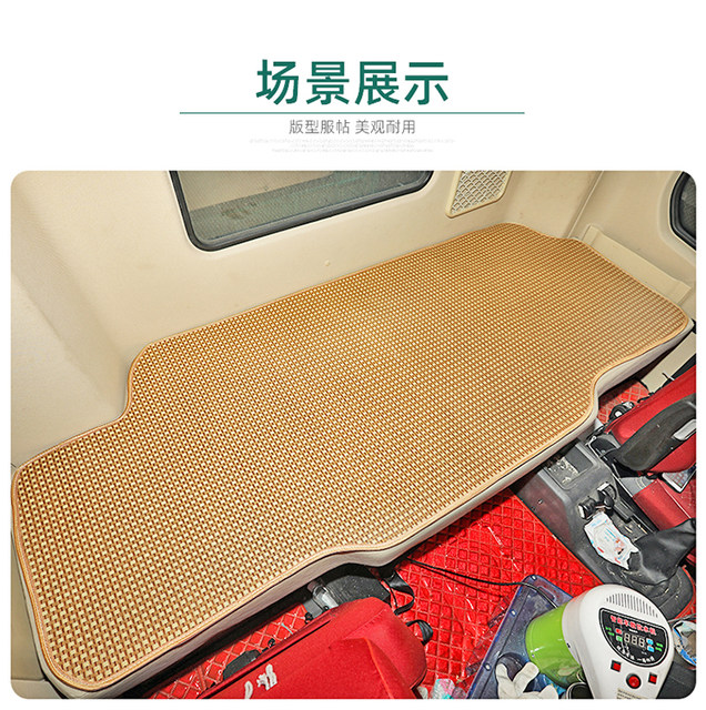 JAC Gerfa K7 A5X K5X A5W K5W A5L K3L truck sleeper mat summer cool mat
