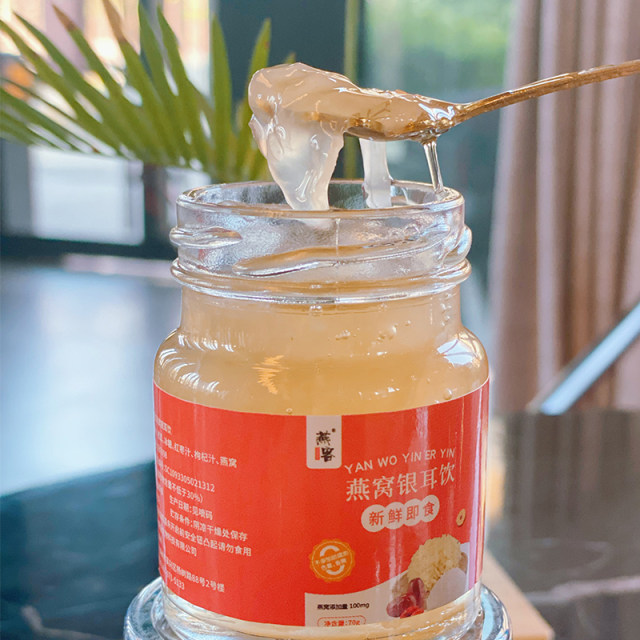 Yanke Bird's Nest Silver Ear Drink Fresh Retaid Tremella Drink Bird ...