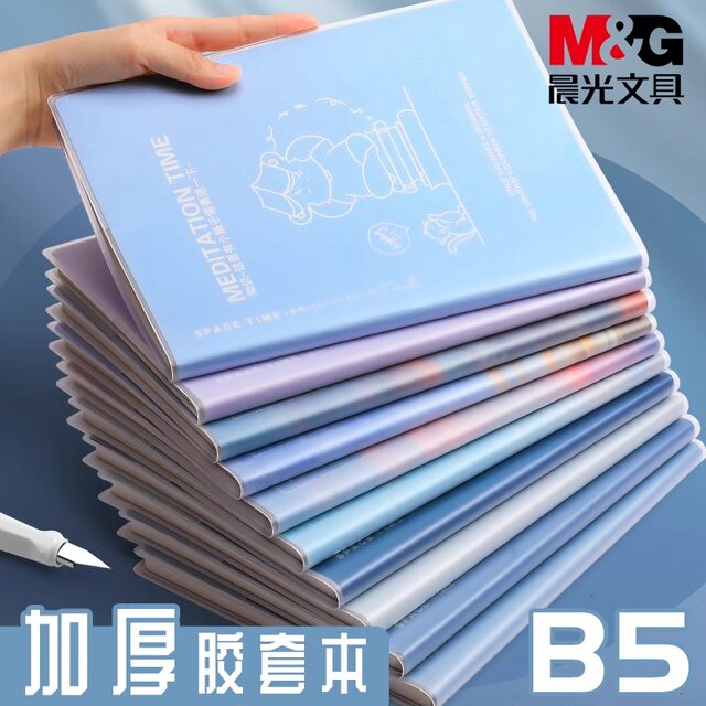 Morning light plastic sleeve notebook B5 sunset cloud sea high-value ...