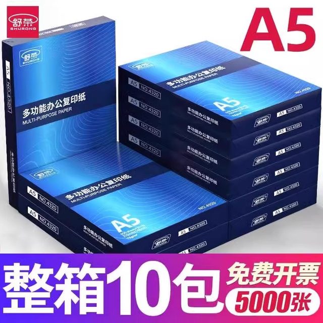 Shurong A5 copy paper a5 printing paper copy 500 sheets 70g 70g ...