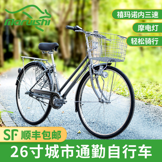 Original Marushinai speed is super lightweight to go to get off work ...