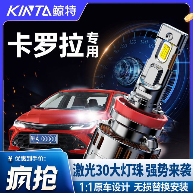 Suitable for Toyota's new Corolla LED large bulb sharp high beam and ...