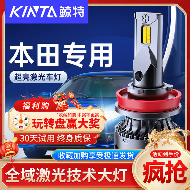 Jingte is suitable for Honda Civic tenth generation Accord Lingpai XRV Fengfan CRV modified LED ...