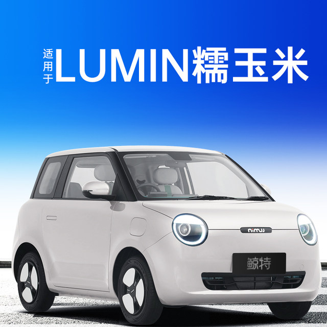 Suitable for 22-23 models Changan LUMIN waxy corn LED headlight far and ...