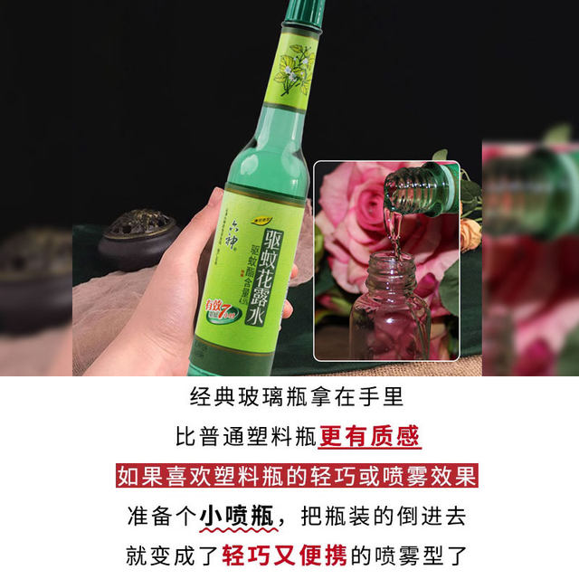 Liushen Mosquito Repellent Toilet Water 195ml Summer Cooling Mosquito Old-fashioned Domestic ...