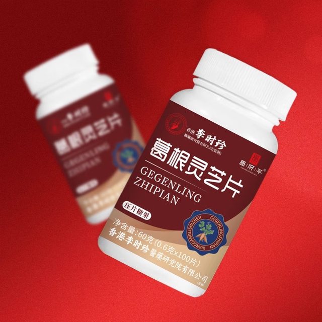 Li Shizhen Pueraria Ganoderma Lingzhi Flat Magbroken Candy Official ...