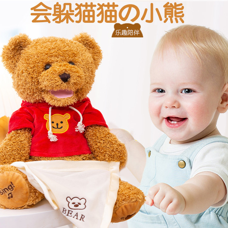 Kona Hide-and-Seek Plush Bear - Early Education Toy for Babies