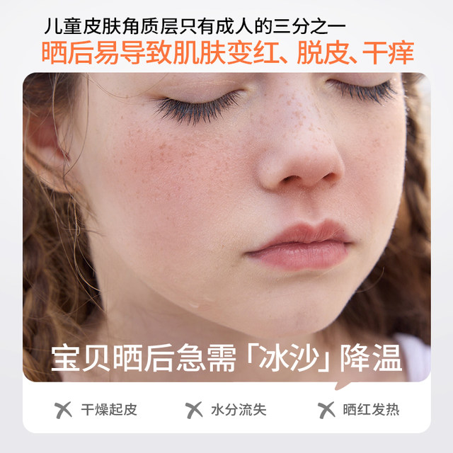 Turtle Dad Children's Cream Summer Smoothie Cream Baby Cream Infant and ...