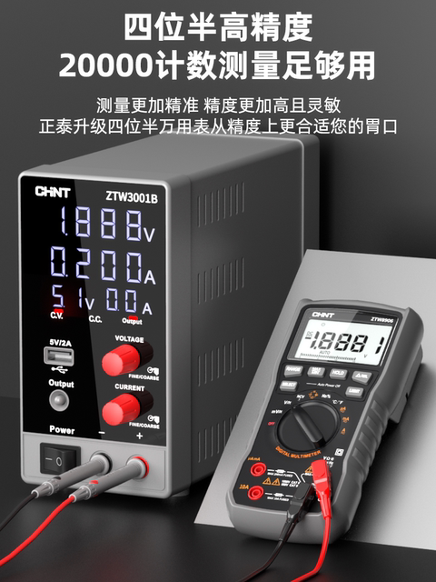 Chint multimeter digital high-precision intelligent anti-burn ...