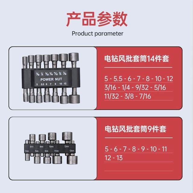 Air batch bit, deepen hand electric drill, lengthen electric wrench ...