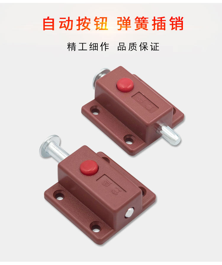 Red plastic spring cabinet door surface mounted pop-up latch | Dabei