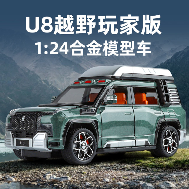 Looking up at U8 car model simulation alloy off -road player off -road ...