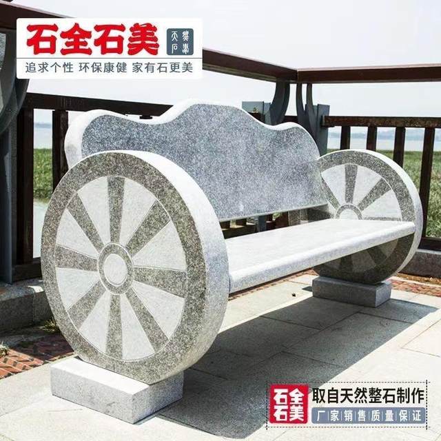 Wheel stone chair stone table stone bench outdoor backrest sofa stone ...