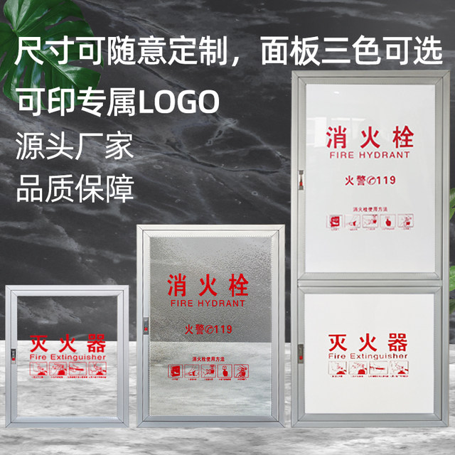 Fire hydrant box door Fire hydrant door frame Fire hydrant outer frame ...