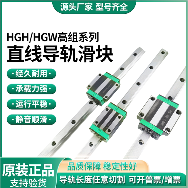 Linear guide slider precision domestic Shangyin linear guide HGH/HGR ...