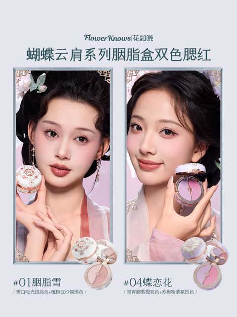 Hua Zhi Xiaoting Lip glaze blush Xiu Rong Makeup Box Set flagship store