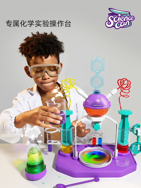 Science canned children's science experiment set toys primary school ...