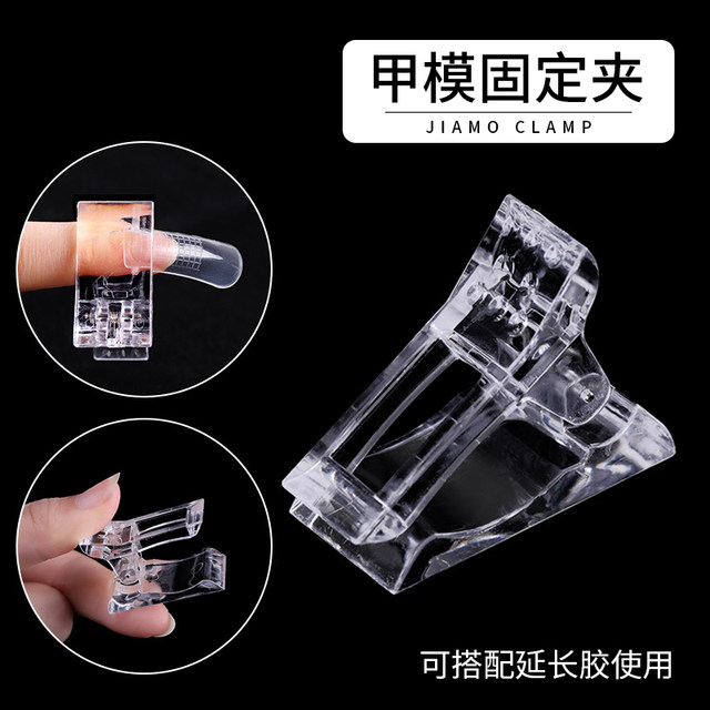 perfect color manicure nail mold fixing clip nail piece quick extension ...