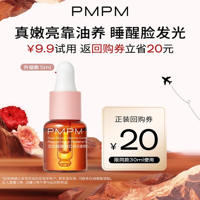 PMPM Rose Essence Oil 5ml Repair Anti-Wrinkle Firming Facial Skin Care ...