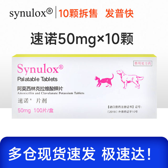 Spear cat nasal branch treatment cat cold medicine Speho anti ...