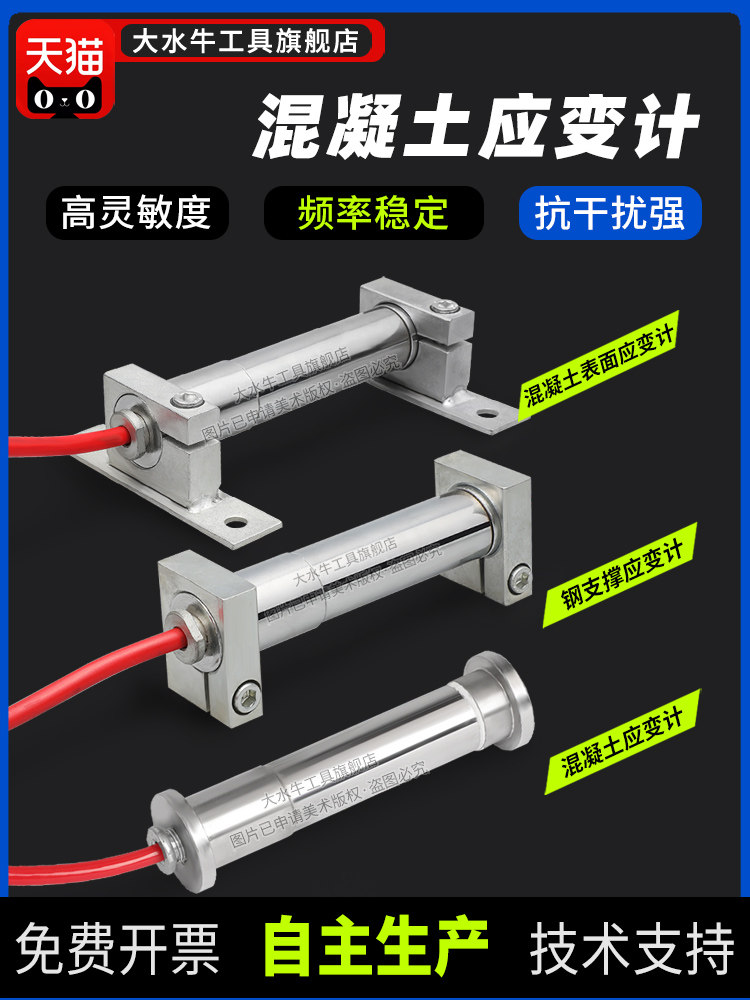 Dsn Buffalo Vibrating String Strain Gauge - Steel, Concrete Surface ...