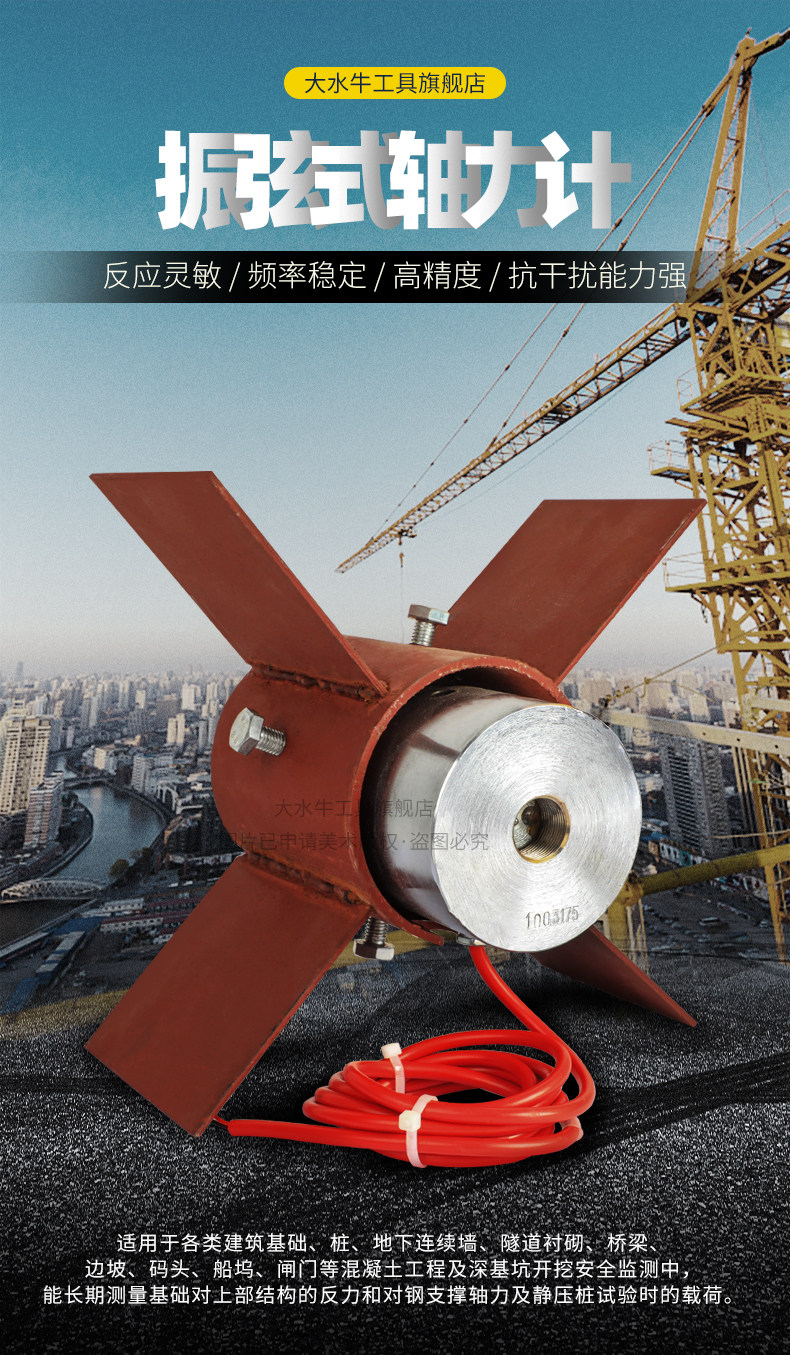 Big buffalo vibrating wire axial force meter steel support sensor | Dsn