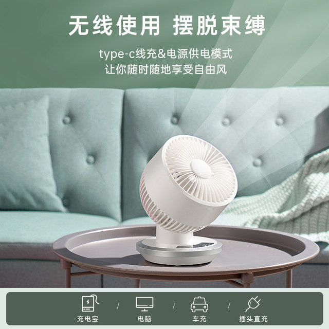 Royal Huiren air circulation fan household electric fan desktop silent ...