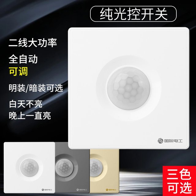 Type 86 dimmable light control switch street light automatically on ...