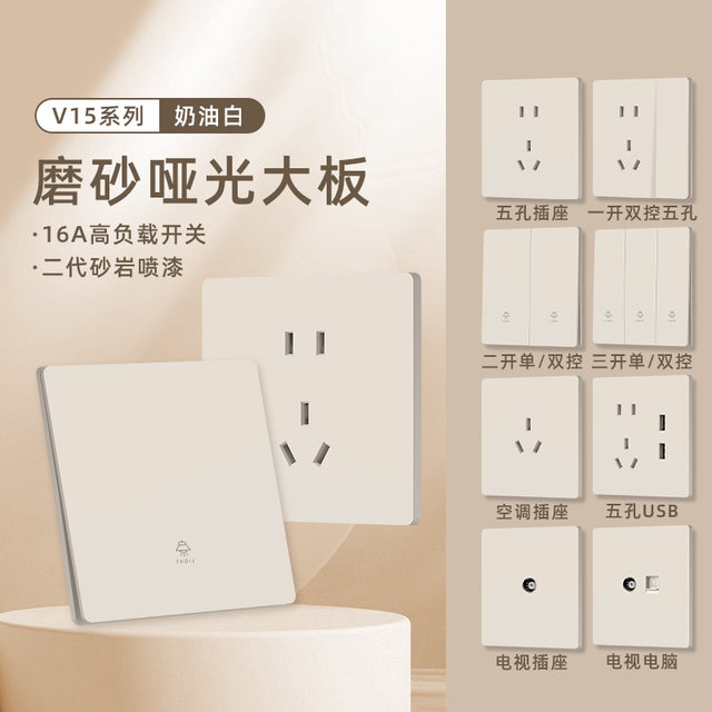 Cream style switch socket matte frosted panel 16a five-hole concealed ...
