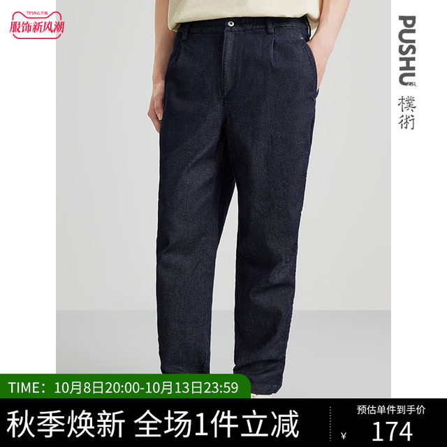 Pushu men's spring and summer new casual denim trousers literary youth ...