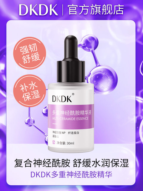 dkdk neurotide soothing essence reorganization collagen B5 reddish red ...