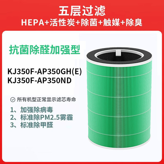 Suitable for BOSCH Bosch air purifier filter element KJ350F-AP350GH(E ...