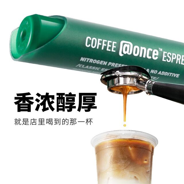 onceJiyin Coffee Concentrate Ice American Press Black Coffee Liquid ...