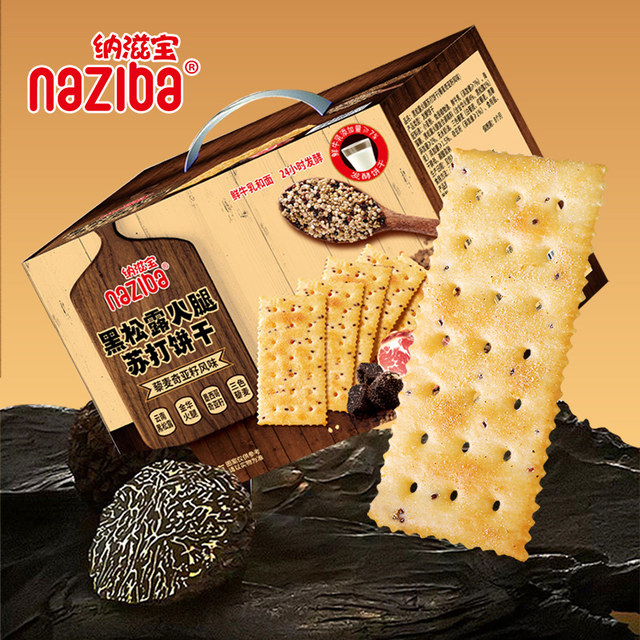 Natsuba Black Truffle Ham Soda Lime Chia Seed Salty Biscuits 728g
