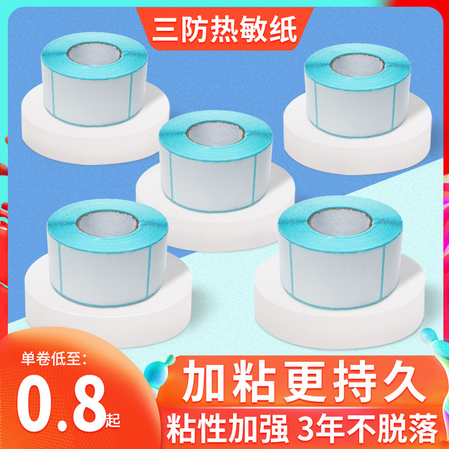 Three heat-proof label paper 60*40x30 20 50 70 80 90 100x100 printing paper tag sticker printer ...