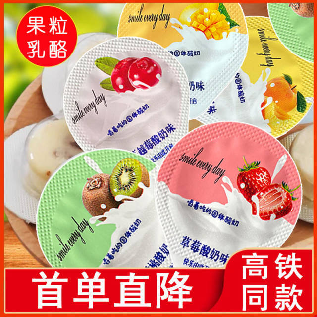 The same model as the train and high-speed rail, Bibi, yak fruit cheese ...