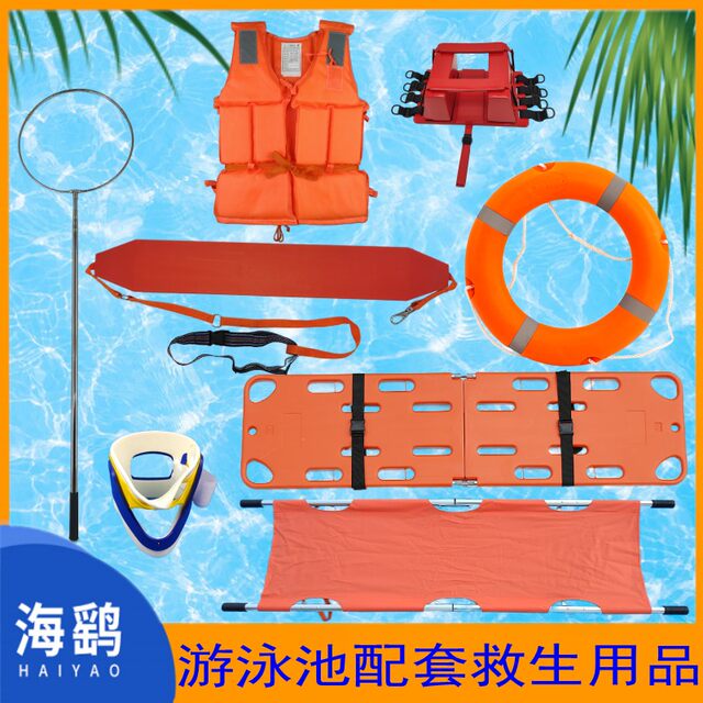 Swimming pool lifesaving equipment set lifebuoy clothesline buoy pole ...