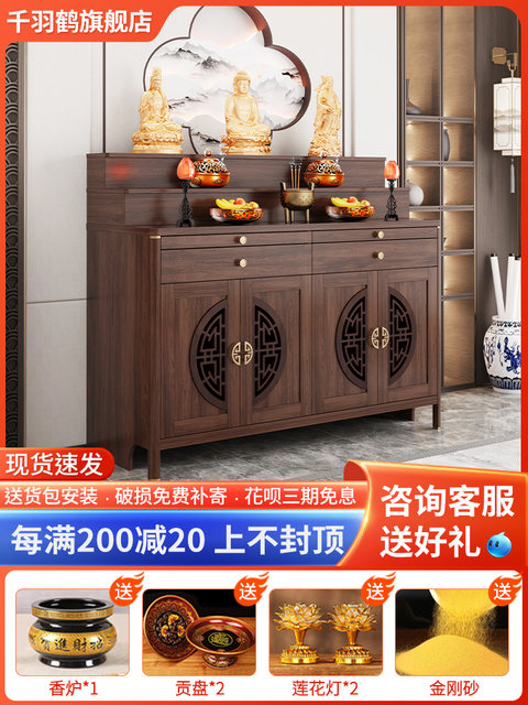 Altar Table, Incense Table, Household New Chinese-Style Table, Simple ...