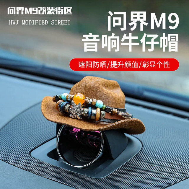 Suitable for the world M9M8 audio hat central control speaker ...