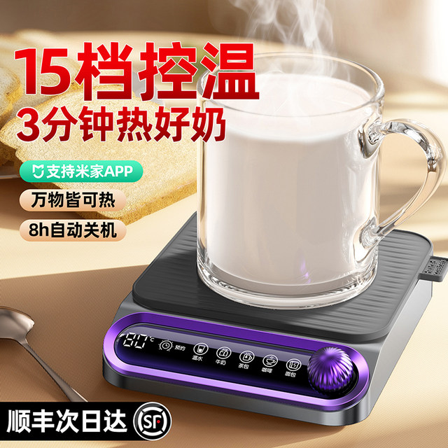 Heating coaster hot milk artifact constant temperature base household ...