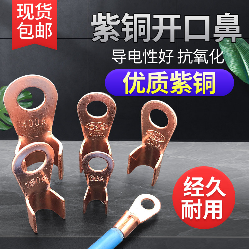 Copper Nose Crimping Terminal Connector - Square OT Battery Wire Ear ...