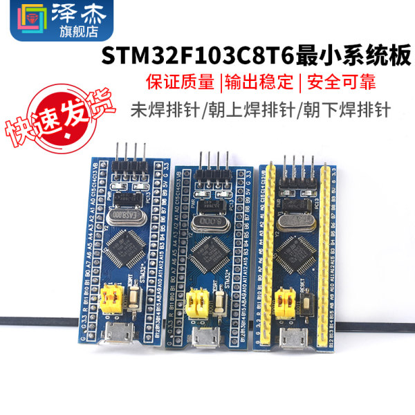 Stm32f103c8t6 Ontwikkelingsbord Voor Binnenlandse Microcontrollers ...