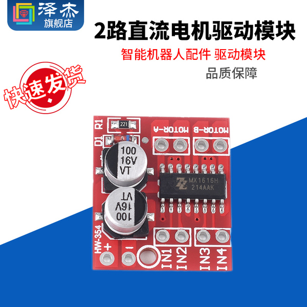 2-Way DC Stepper Motor Drive Module PWM Speed Regulation Double H ...