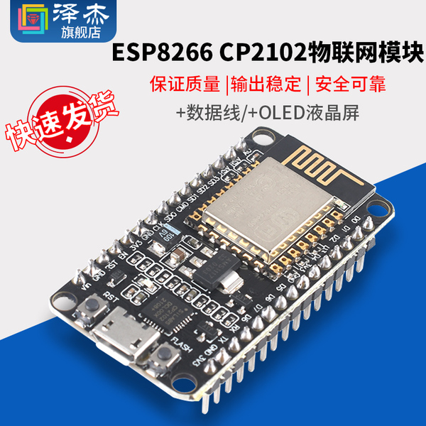 ESP8266 CP2102 IoT Module With OLED LCD Screen And Data Cable V3 ...