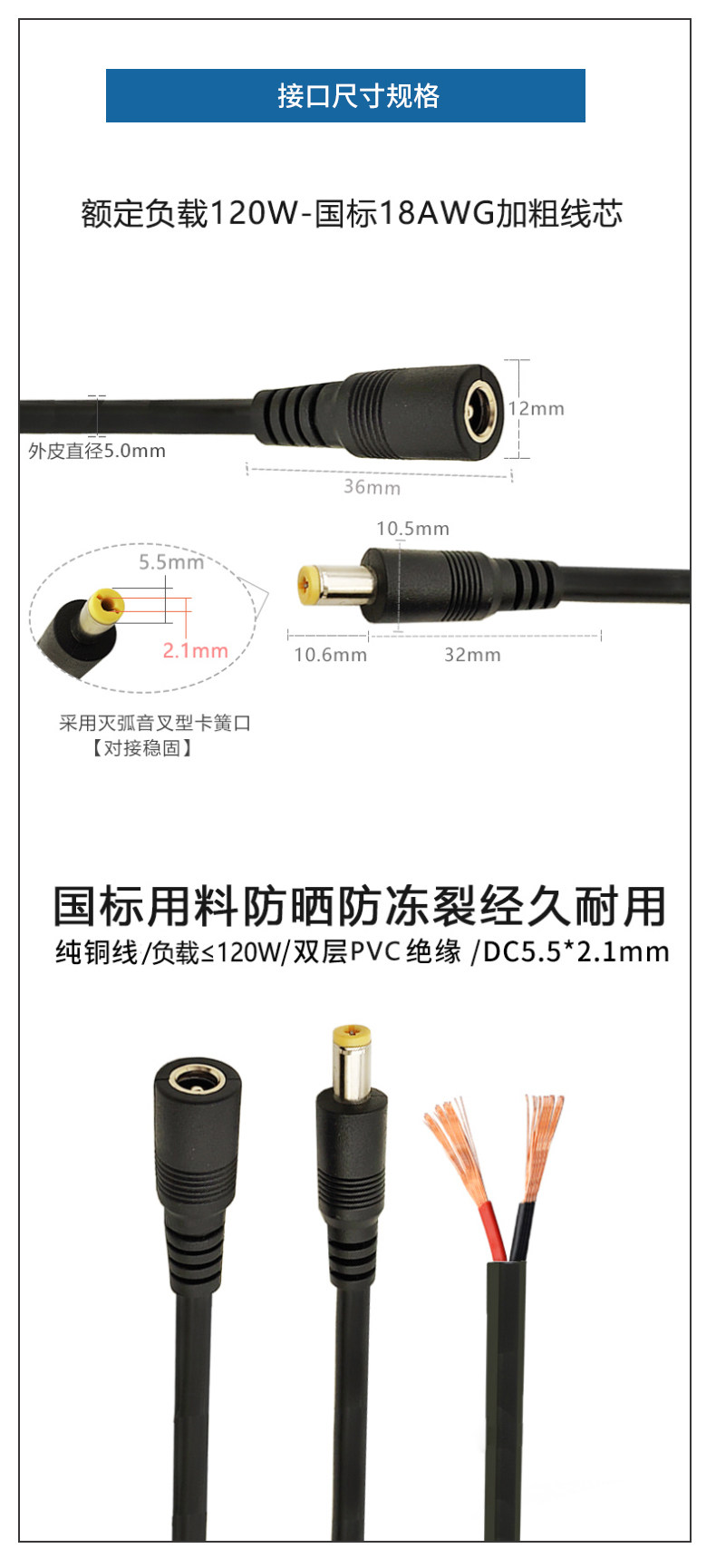 Connecting line - Dc5.5*2.1 male head with red and black parallel wire ...